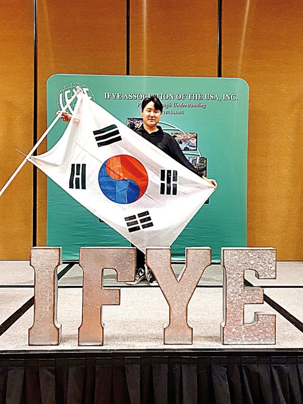 자신감과 네트워크를 넓혀준 내 인생의 터닝포인트 IFYE 프로그램 - 하